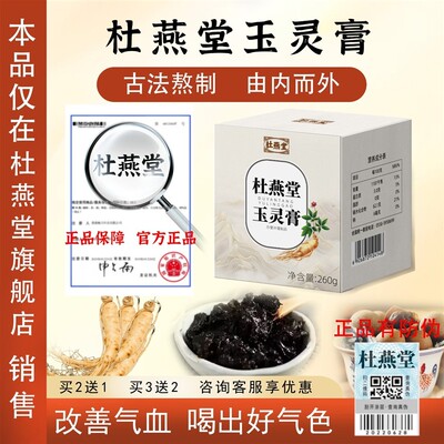 玉灵膏西洋参官方茯湿膏