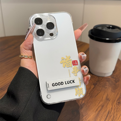 16ProMax无边框诸事顺利荣耀300高级感超薄苹果15透明14plus适用iPhone13手机壳带支架12简约VIVOS30PROMINI