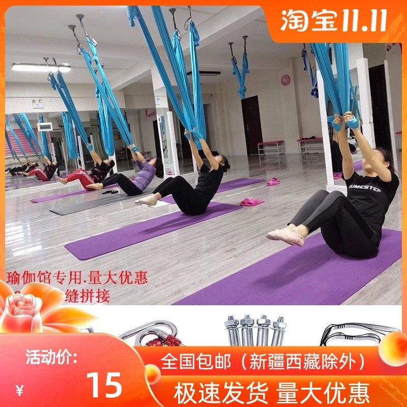 单色一片式无拼接微弹力布料反重力空中瑜伽N吊床套装家用瑜伽馆