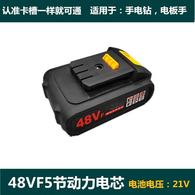 大艺A3款式电g池48VF68F128F通用电动扳手角磨机电锤电锯锂电池