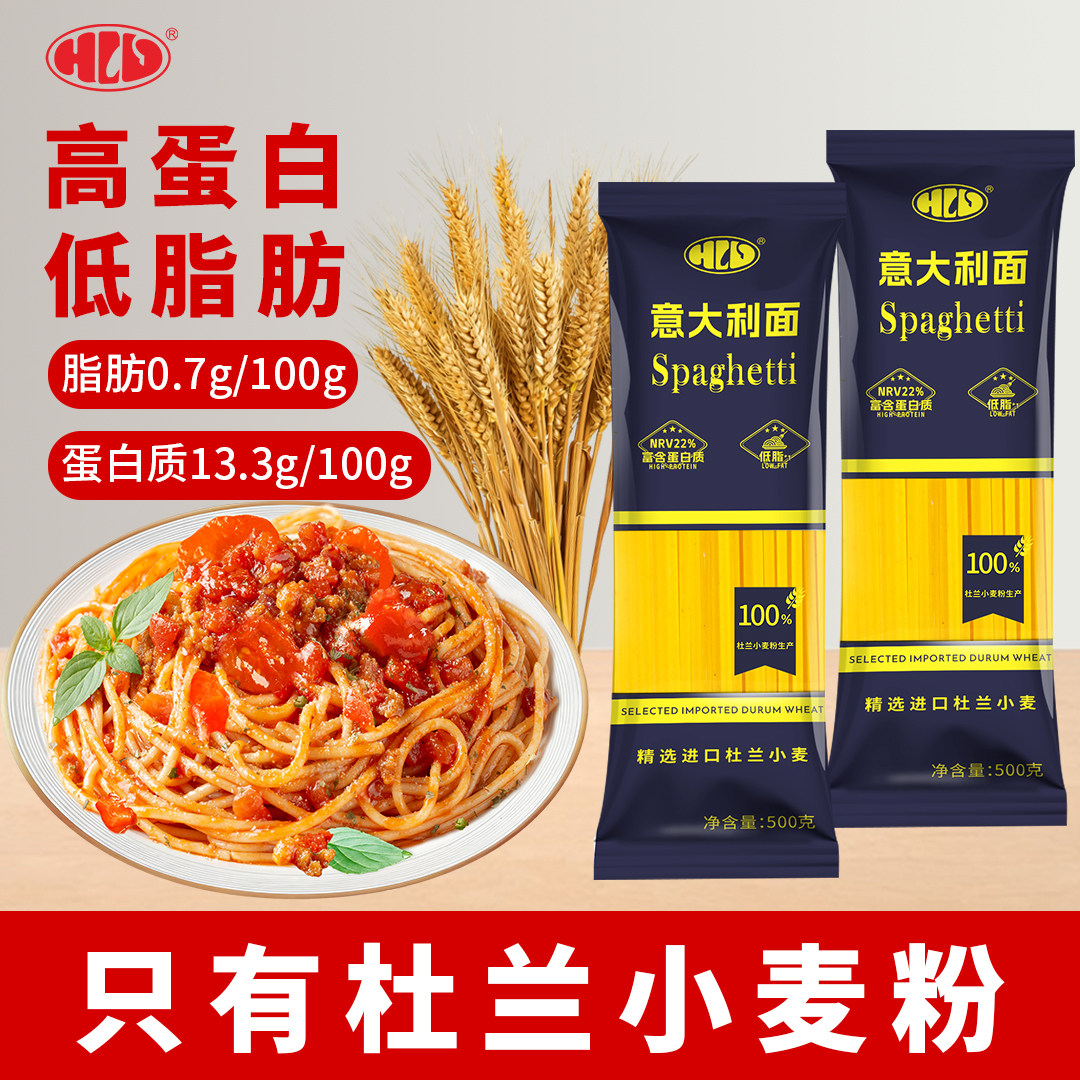 康力杜兰小麦直条意粉意面意大利面儿童低脂低钠家用方便速食面条