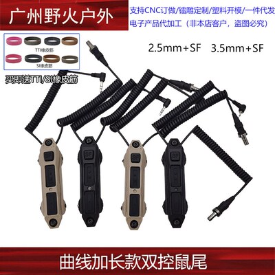 【双控/三控鼠尾合集】M300/600手电线控开关PEQ15/A2镭射指示器