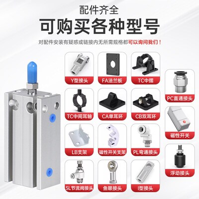 亚德客型国产多位固定气缸 MD6x5/10x15/16x25/20x35自由安装气缸