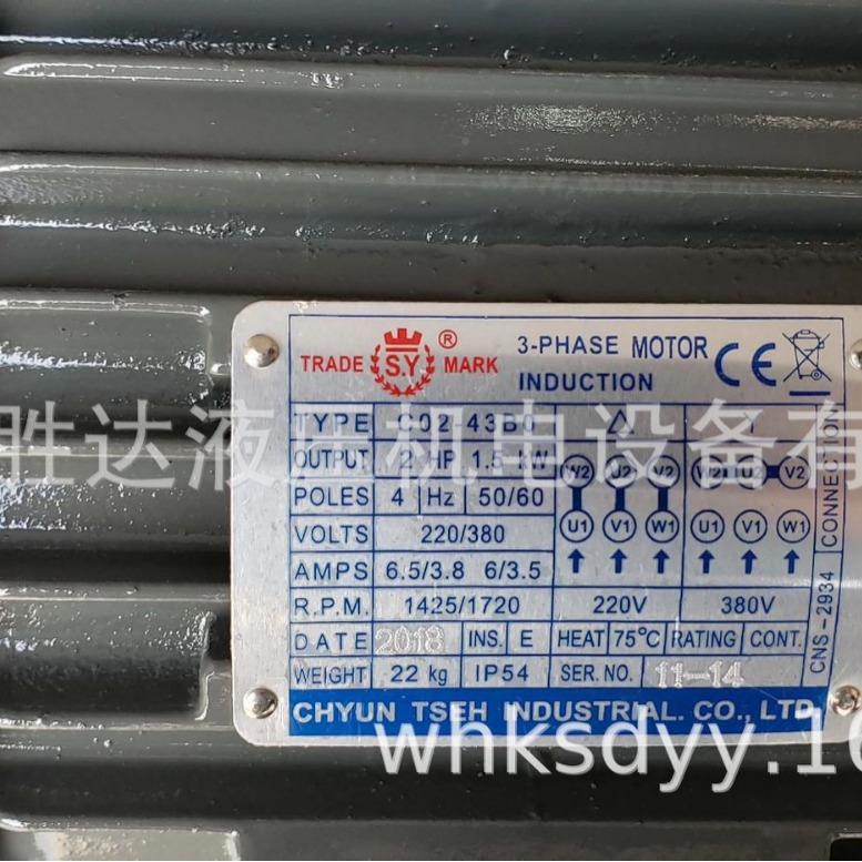 群策电动机 TRADE SY. MAR电机CO2-43BO 15KKW卧式2HP-4P直插C02.