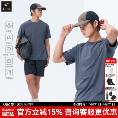 隐者山之道观云快干短袖
