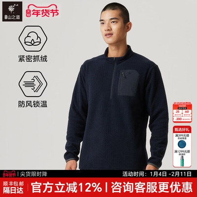 隐者山之道云雀秋冬抓绒衣