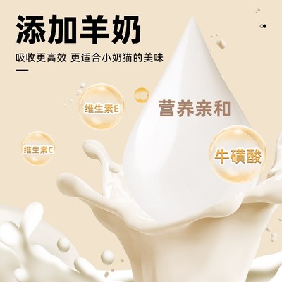 100g猫咪零食冻干羊奶棒鸡肉磨牙棒幼猫小奶猫生骨肉奶酪棒棒糖