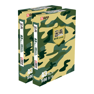 包邮APP尖兵A4 打印纸复印纸 70g500张A3白纸A4办公用纸8包整箱