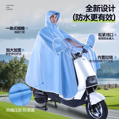 imate亿美286牛津布仪表盘可视电动车雨披加大加厚摩托车雨衣