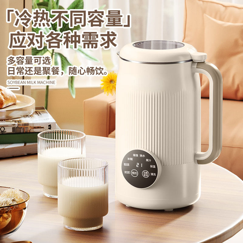 静音破壁机多功能2025新款全自动免煮免滤小型榨汁家用豆浆机预约