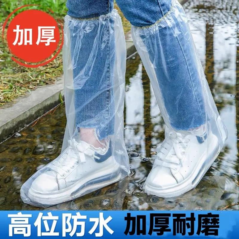 【升级加厚10只装】一次性防滑高筒鞋套加厚耐磨透明脚套防雨套cc