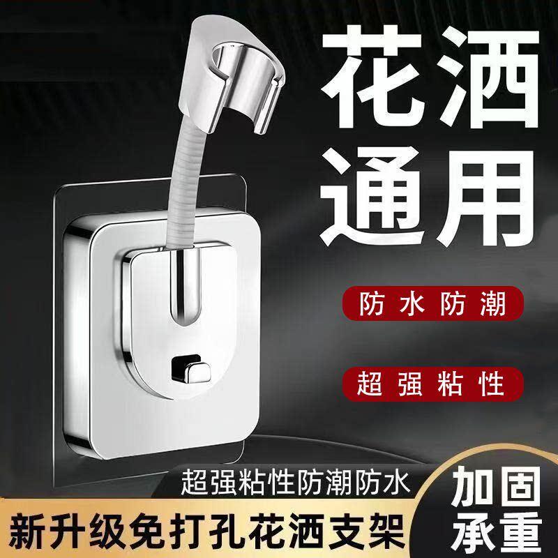 花洒支架免打孔浴室淋浴喷头水管配件固定器浴霸万向花晒底座