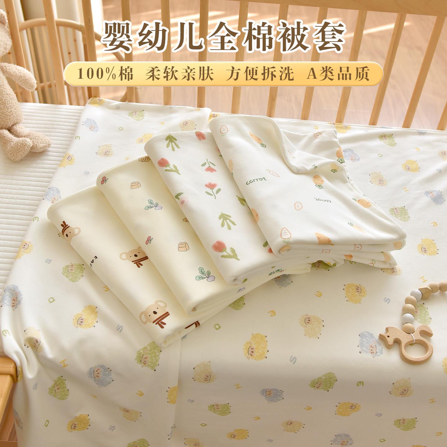 新生婴儿被套单件a类宝宝1.2m可定制1.5米幼儿园换洗被罩