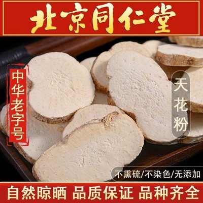 天花粉中药材500g正品野生