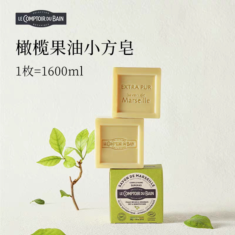 法国丽芙马赛油橄榄果油固体洁肤皂温和沐浴洗脸净手一皂多用200g