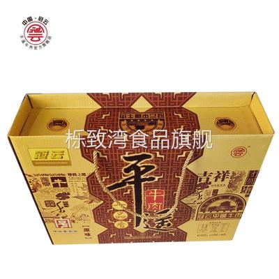 厂家零售山西特产冠云平遥牛肉118g*6袋一品香休闲零食年货礼盒