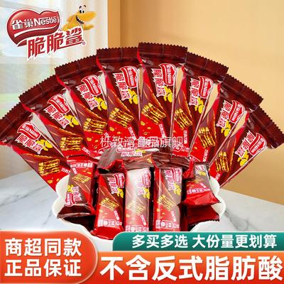 雀巢脆脆鲨巧克力味威化饼干结婚喜糖12.5克*20袋喜饼小包装休闲