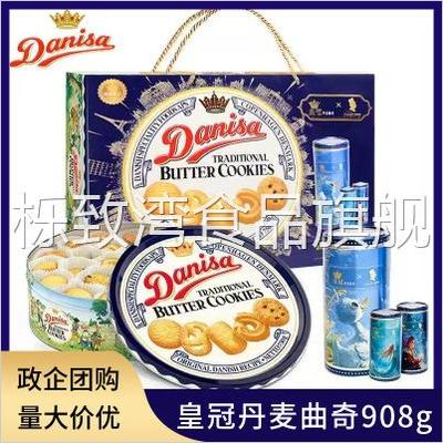 皇冠丹麦曲奇礼盒装908g/750g 印尼原装进口饼干零食团购