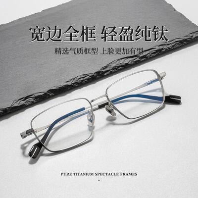 81016ST新款商务超轻纯钛高度近视眼镜男士银色方形全框