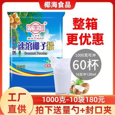 文笔塔椰子粉1000g正宗海