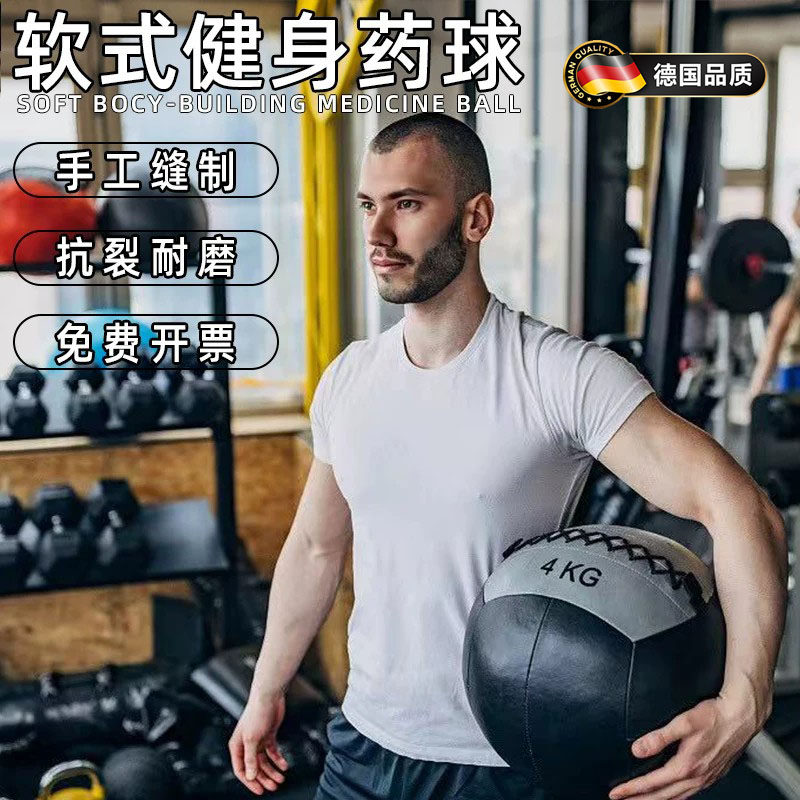 德国软式药球实心弹力砸地墙球重力球健身房腰腹核心力量训练器材