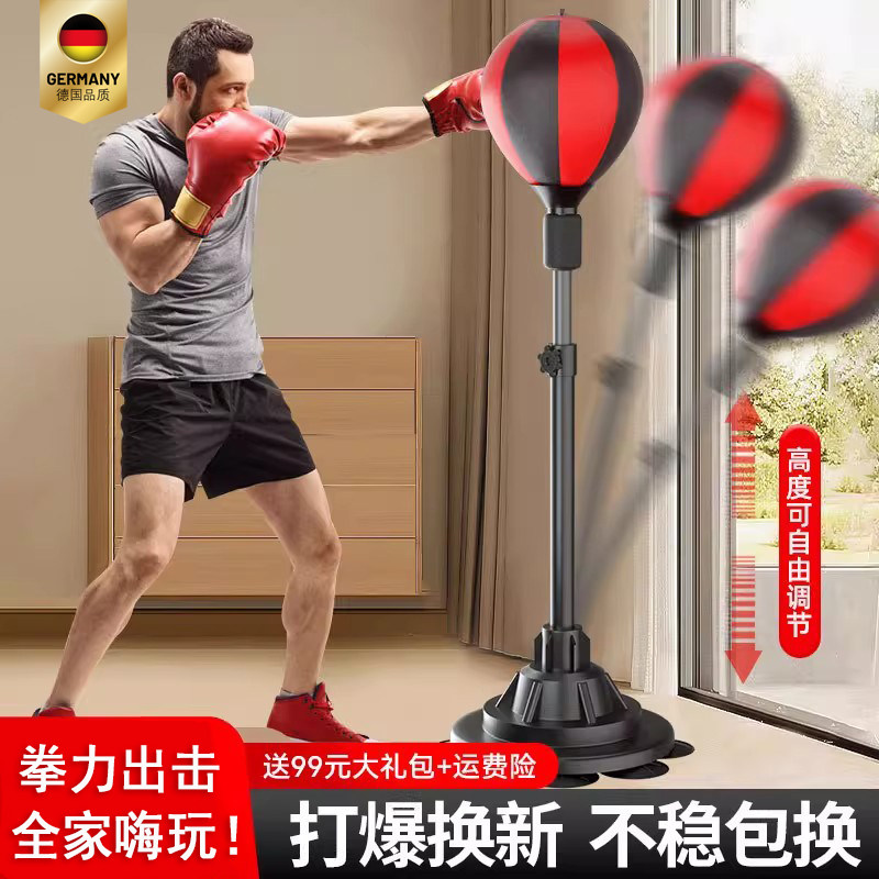 德国拳击反应球成人躲闪练拳搏击沙袋儿童速度球靶立式训练不倒翁