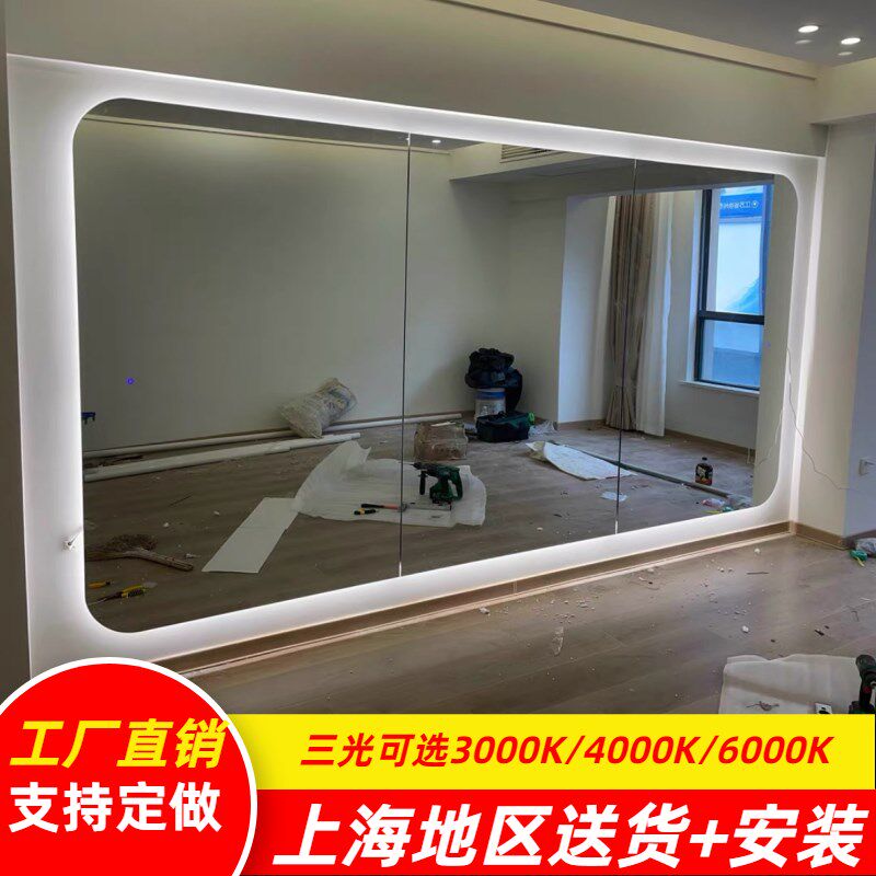定制舞蹈室贴墙i镜子健身房形体家用教室整面智能灯光瑜伽全身大