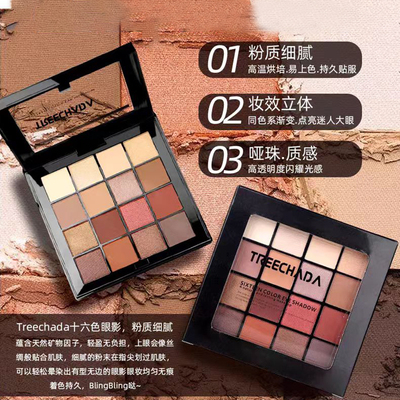 泰国TREECHADA眼影盘16色