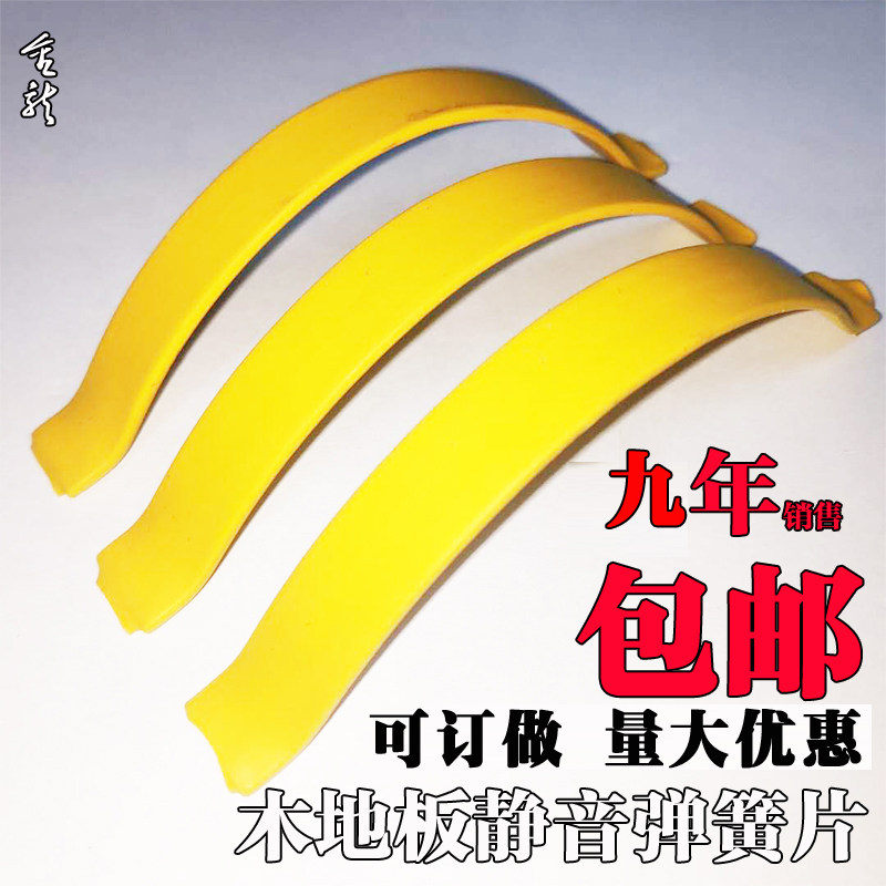 包邮静音弹簧f片量大优惠实木竹多层地板热涨冷缩弹簧钢弓片卡子