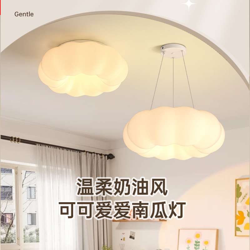 全光谱吸顶灯创意轻柔奶油风南瓜吸顶灯卧室客厅儿童房童话装饰灯