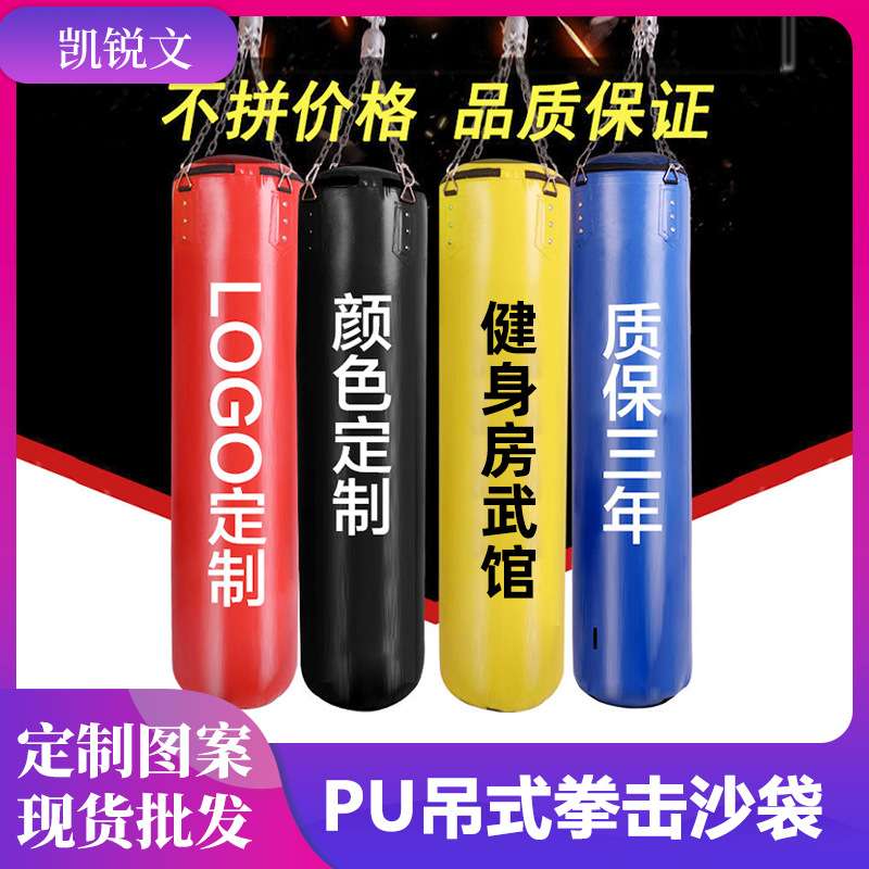跆拳道武馆家用散打搏击健身训练拳击沙袋儿童成人PU拳击沙袋