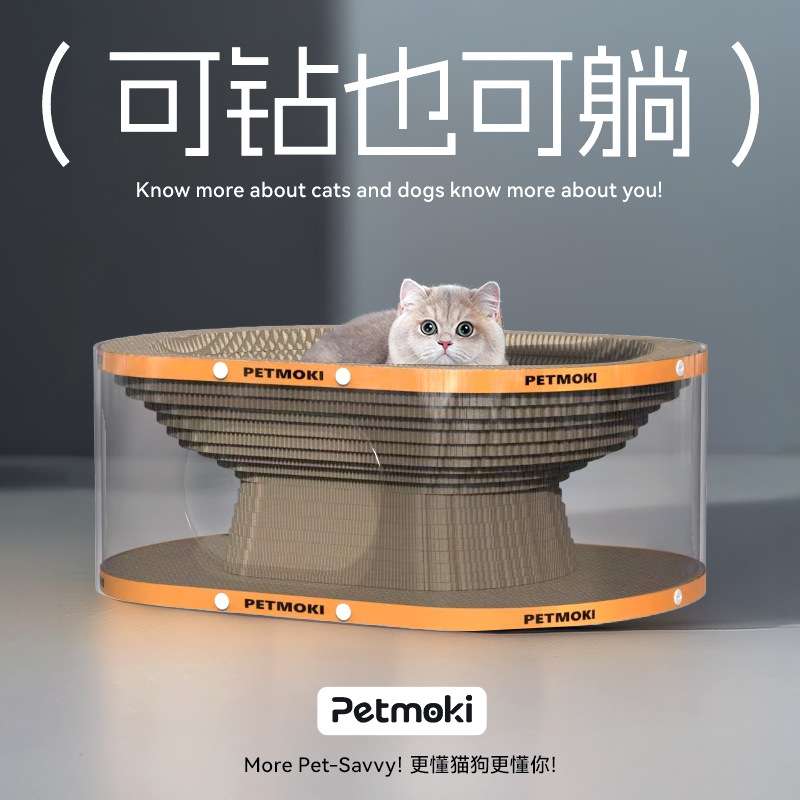 透明隧道猫抓板猫窝双层耐磨不掉屑一体自嗨解闷防猫抓沙发猫玩具