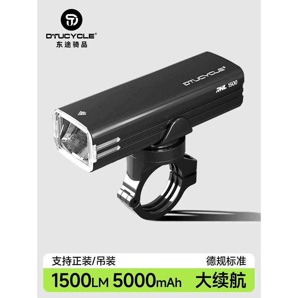自行车夜骑灯喇叭一体铝合金防水快拆大流明山地车公路车前灯吊装