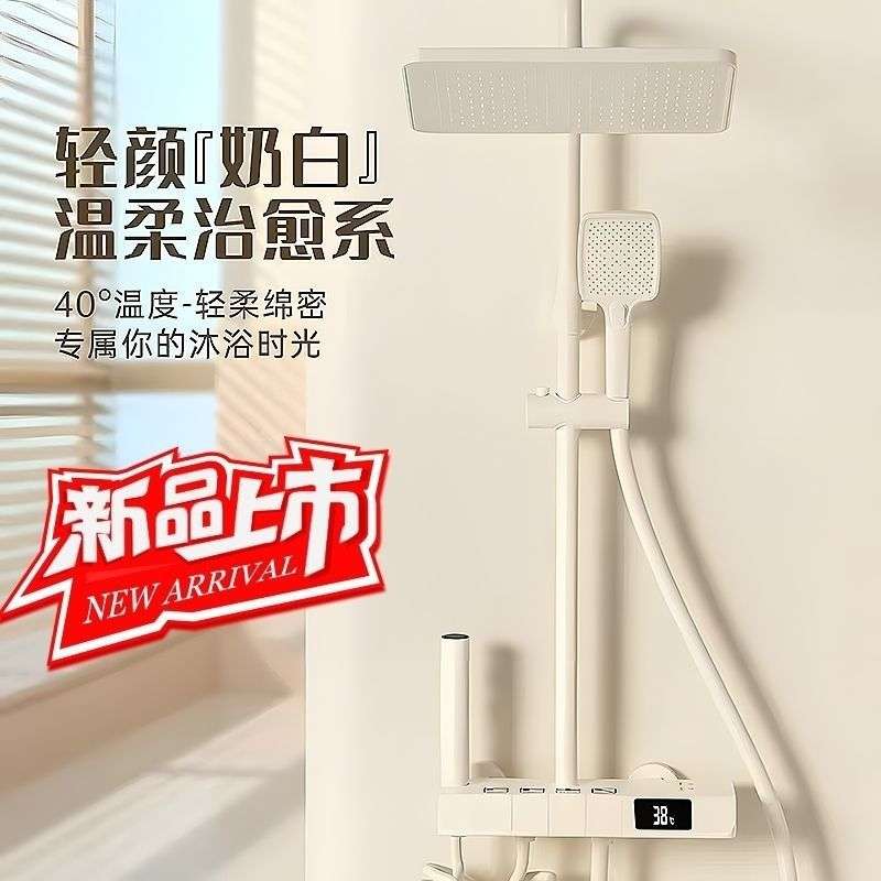 卫生间淋浴器花洒套装纯铜奶油恒温淋雨家用沐浴卫浴数显增压