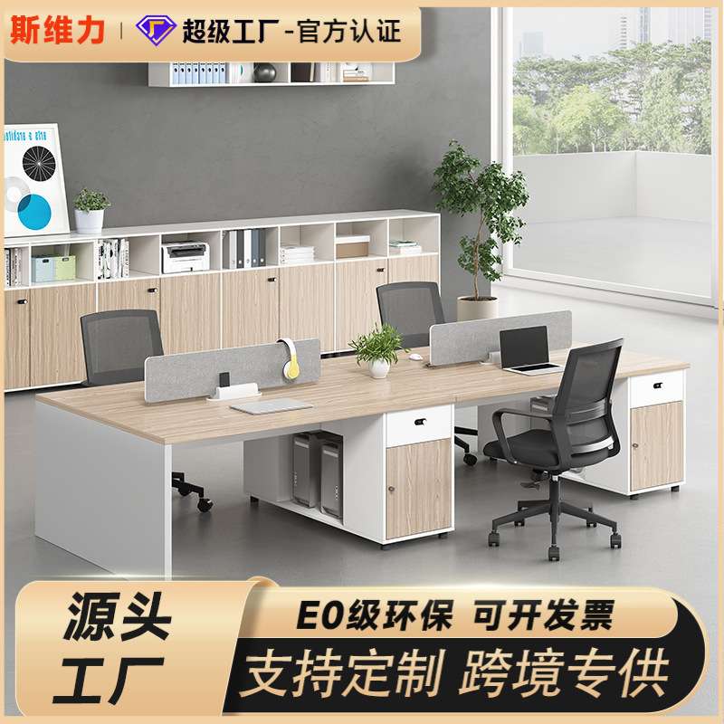 职员办公桌员工电脑办公桌椅组合屏风隔断2/4/6办公室工位财务桌