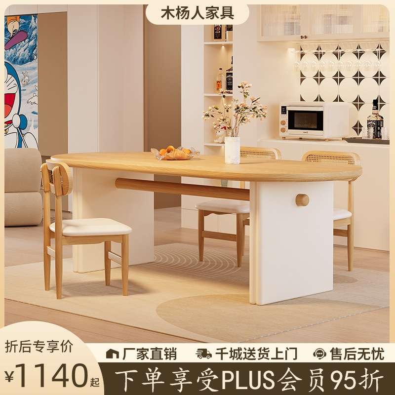 原木奶油风实木餐桌椅组合家用白蜡木餐桌高级感吃饭桌子餐厅餐桌