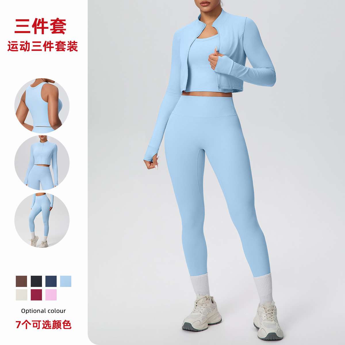 欧美纯色运动拉链长袖外套内搭背心修身九分裤健身服瑜伽三件套装