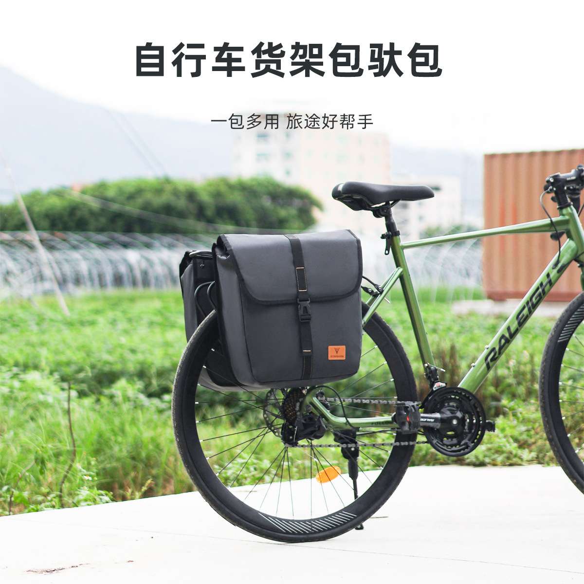 自行车驮包山地车大容量骑行包防水后货架包后座尾包车架驼包装备