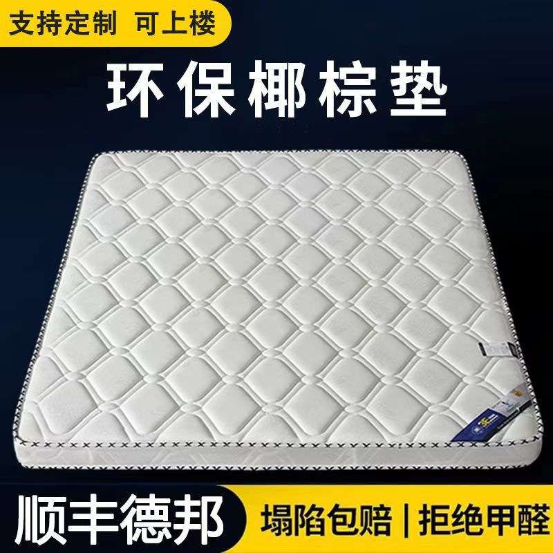 环保椰棕床垫双人棕垫1.8m偏硬1.5m加厚棕榈经济简约0.9m折叠床垫