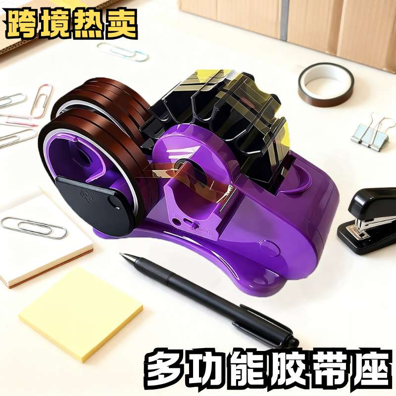 跨境爆款多功能胶带座大号文具办公胶台封箱器透明胶带切割器