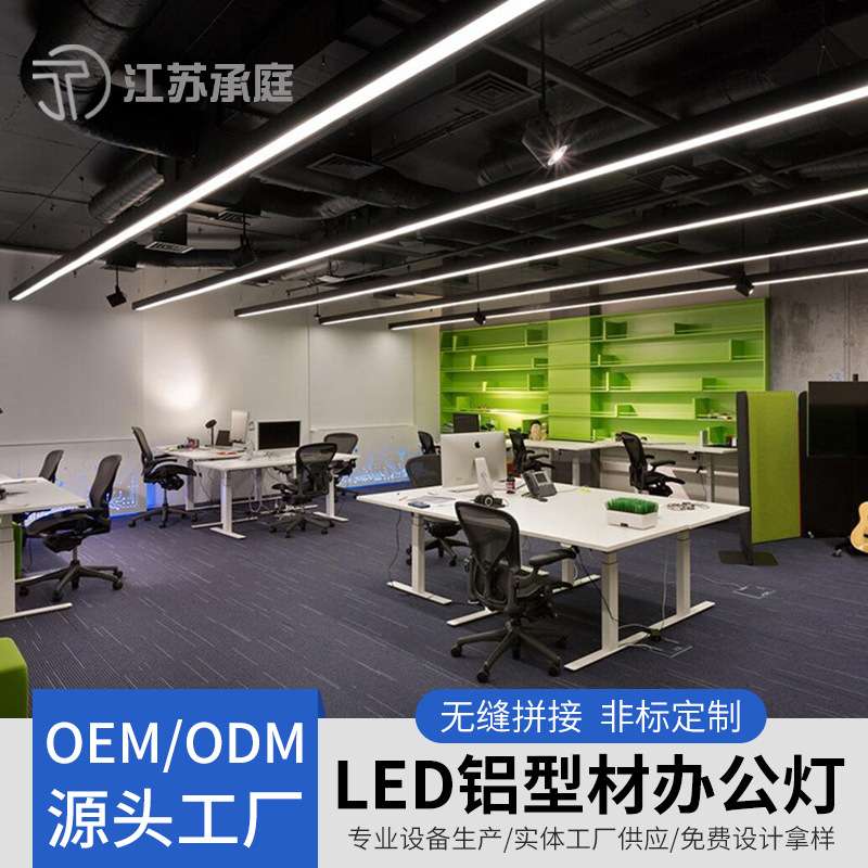 教室铝型材吊线办公灯线型吊灯led吸顶灯长条灯超市方通灯护眼