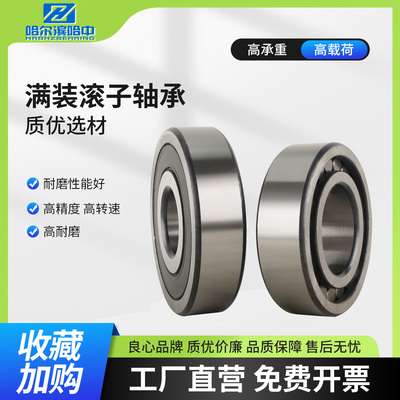 满装滚子轴承NCF211 212 213 214 215 216 217 218 219 220 密封