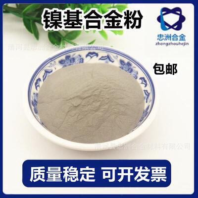 厂供镍22合金粉Ni22AANi22Ml镍基合金粉末玻璃磨具专用粉