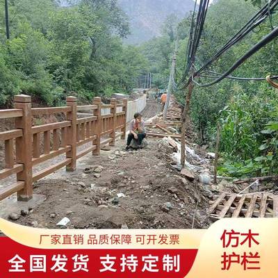 水泥仿木护栏鱼塘景区园林河道户外混凝土仿树藤纹防护围栏栏杆