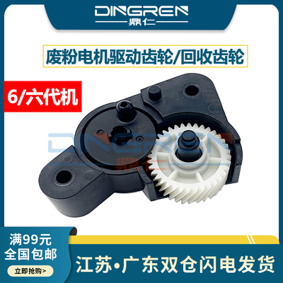 6代 六代机 适用 施乐 VI Ck2271 C3370 C3371 C4471 C5571 C6671