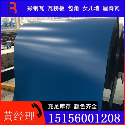 供应建筑厂房专用RAL紫蓝色5000彩涂卷/彩钢瓦