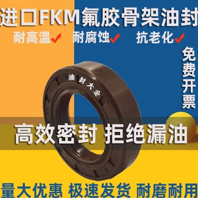 优耐特氟胶密封圈10.8x21x7耐高温油封12.8*18.8*6油封12.7*19*7
