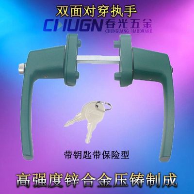 春光CHUGN塑钢平开门窗双面把手带保险钥匙推拉对穿执手方轴拉手