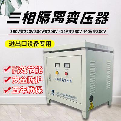 三相隔离变压器660V415V480V变380V220V干式变压器50KVA100KW低压