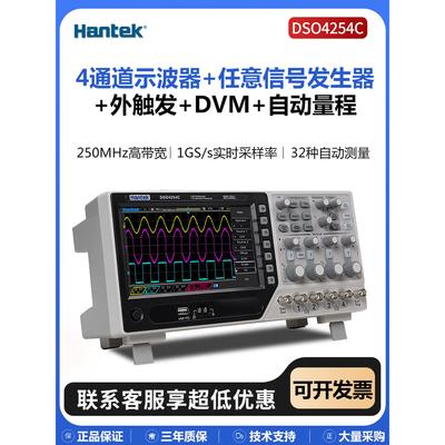 汉泰Dso4084C/4104C/4204C四通道数字存储示波器桌面信号发生器